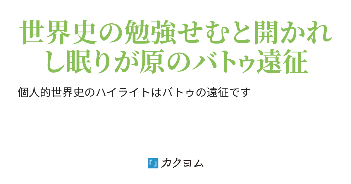 第1回カクヨム短歌・俳句コンテスト短歌の部（八木辰） カクヨム