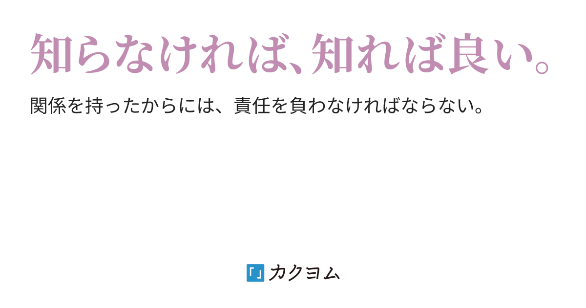 記憶に無い女性(三鹿ショート) カクヨム