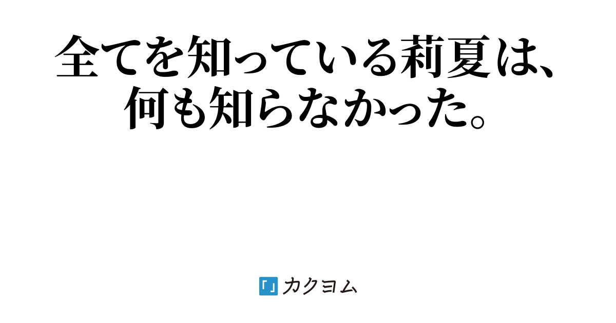 教室の片隅から毒を吐く(神永 遙麦) カクヨム