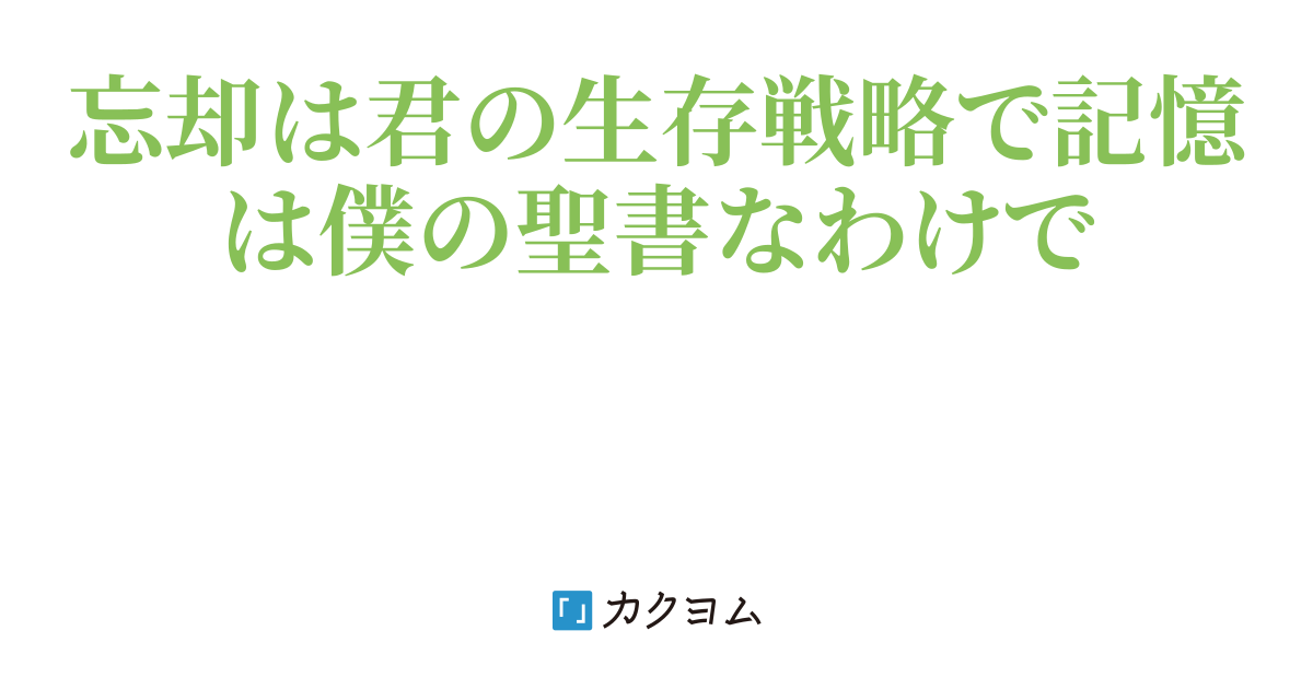 第1回カクヨム短歌・俳句コンテスト（手島オルカ） カクヨム
