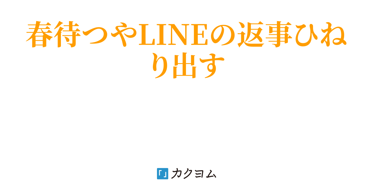 第1回カクヨム短歌・俳句コンテスト（手島オルカ） カクヨム