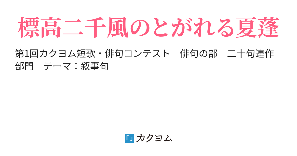 雲海幻想 🌄(上月くるを) カクヨム