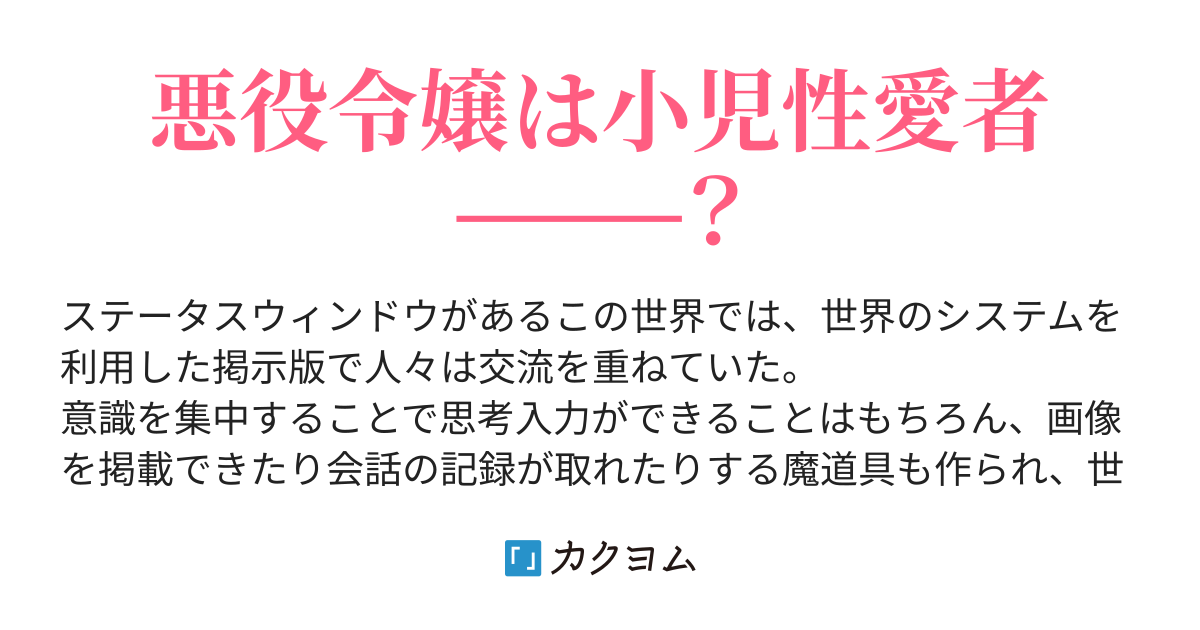 勘違い×勘違い（阿イノウエ） カクヨム