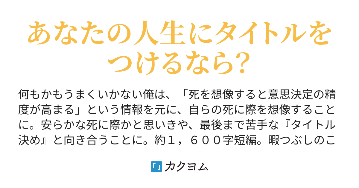 無題(星海彼方(元:こばなし)) カクヨム