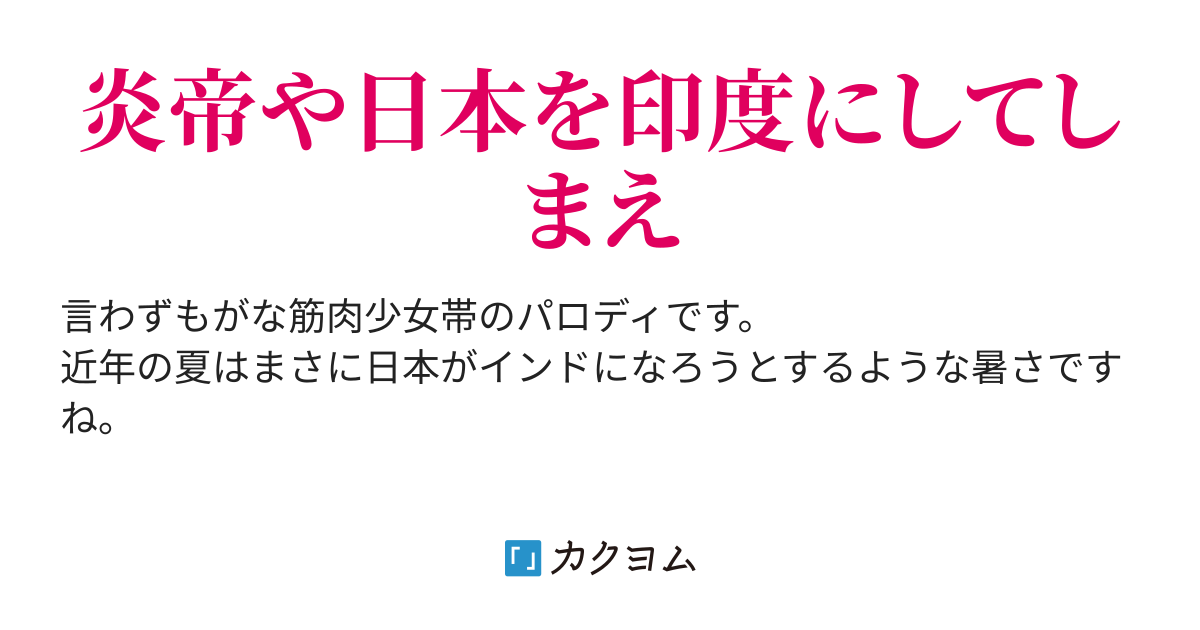 第1回カクヨム短歌・俳句コンテスト俳句の部 一句部門（円清二） カクヨム