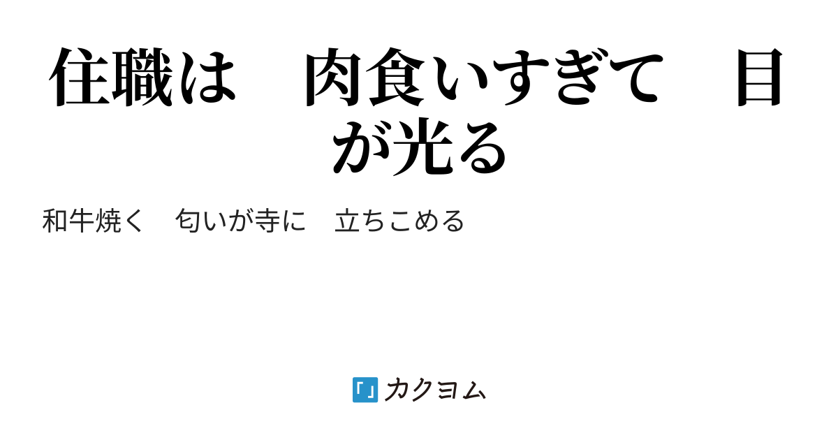 第1回カクヨム二十句連作部門ノ5(名無しのオプ=アート) カクヨム