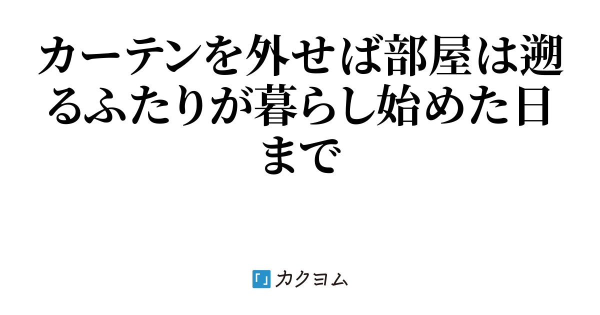 貝殻のなかの真珠(小金森まき) カクヨム