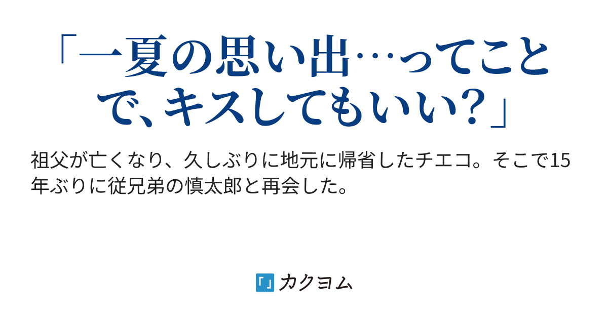 シーオブスターズ（sack） カクヨム