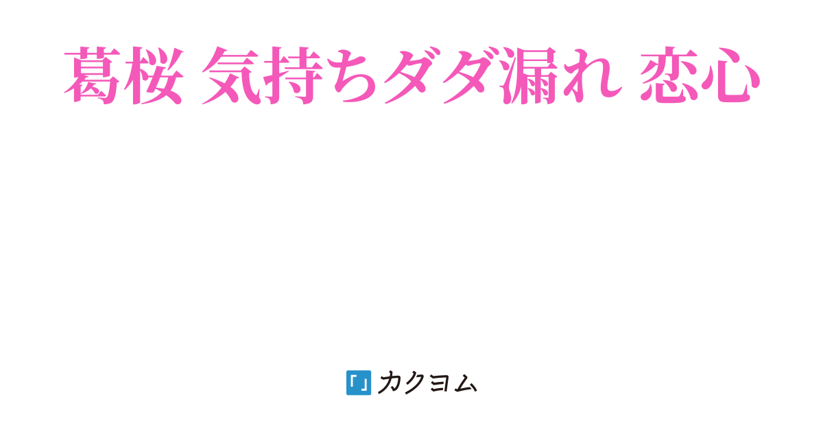 第1回カクヨム短歌・俳句コンテスト俳句の部（r417） カクヨム