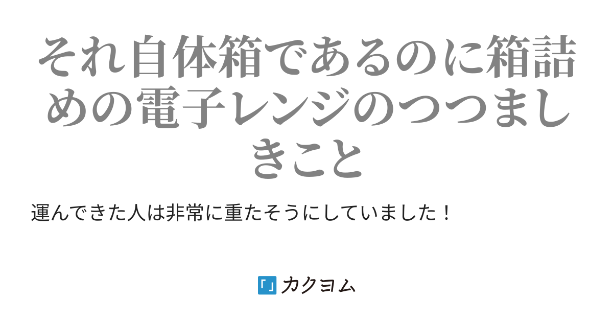 第1回カクヨム短歌・俳句コンテスト（八木辰） カクヨム