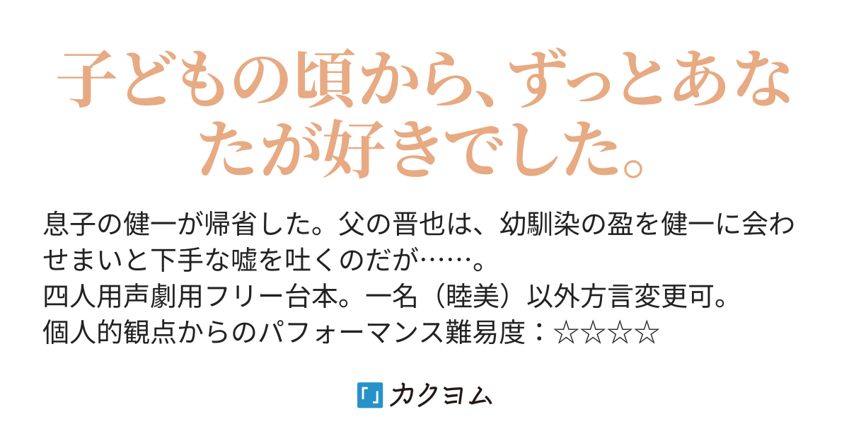 暮れる日の庭【フリー台本】（江山菰） カクヨム