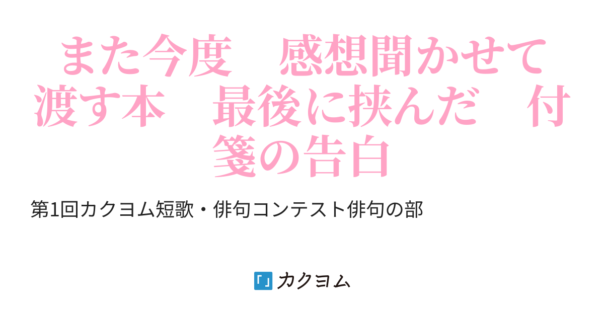 初恋とその後のお話(あむ) カクヨム