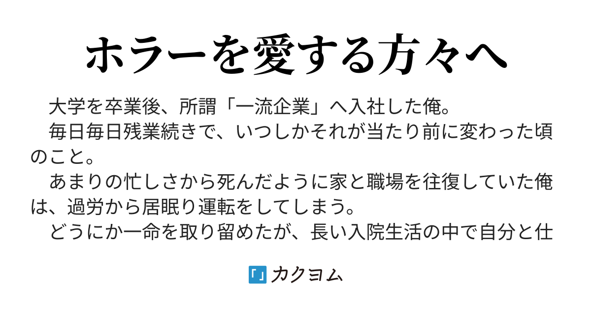 暗夜の灯火(波と海を見たな) カクヨム