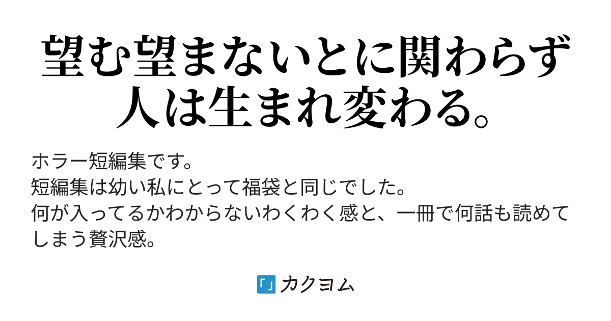産声(波と海を見たな) カクヨム