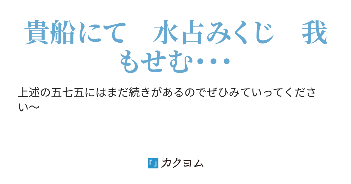貴船にて(空川陽樹) カクヨム