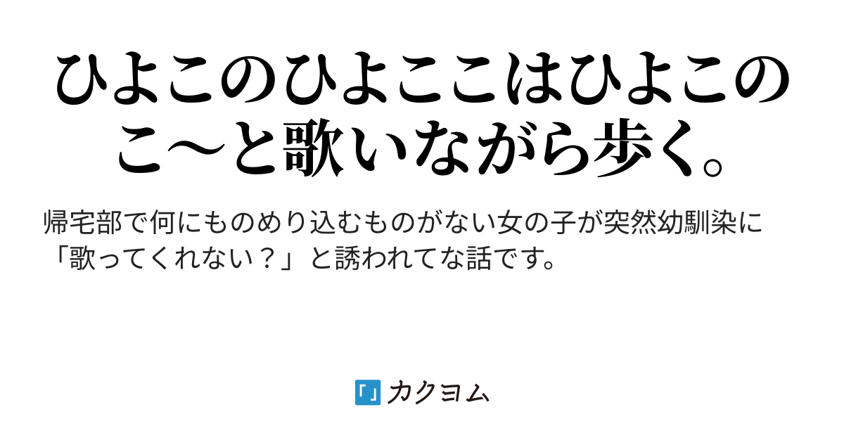 ハローワールド！！（両目洞窟人間） カクヨム