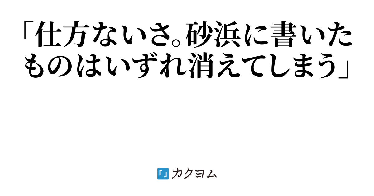 黄身と海（両目洞窟人間） カクヨム