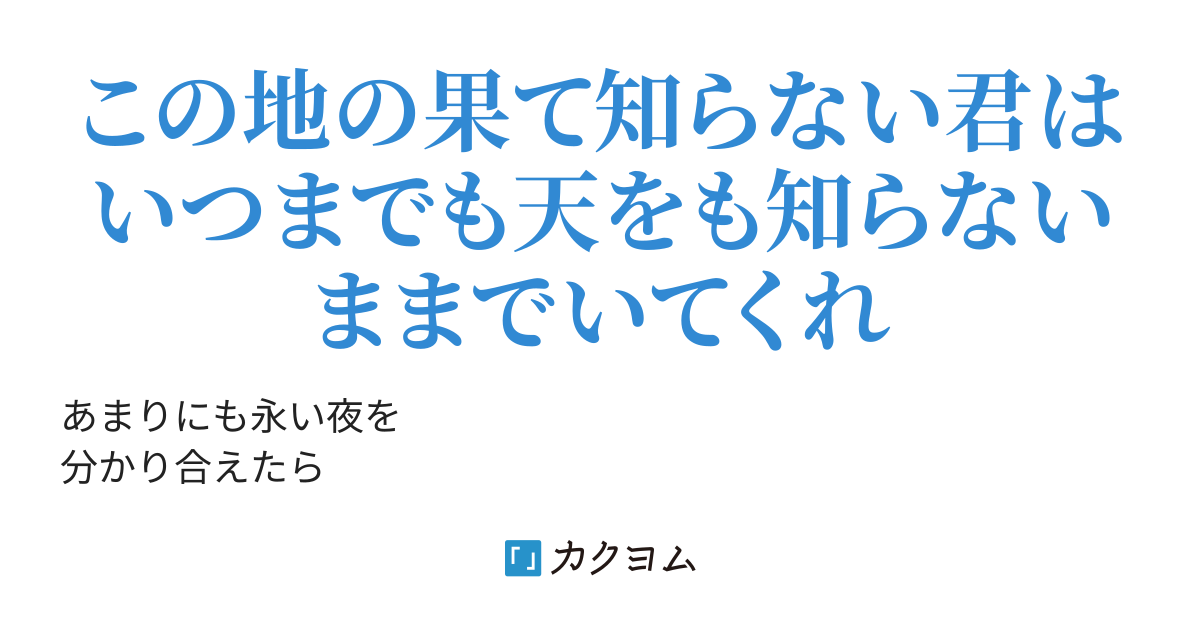海に沈める私のために(veronica) カクヨム
