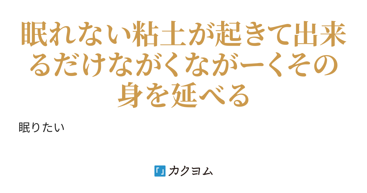 第1回カクヨム短歌・俳句コンテスト（八木辰） カクヨム