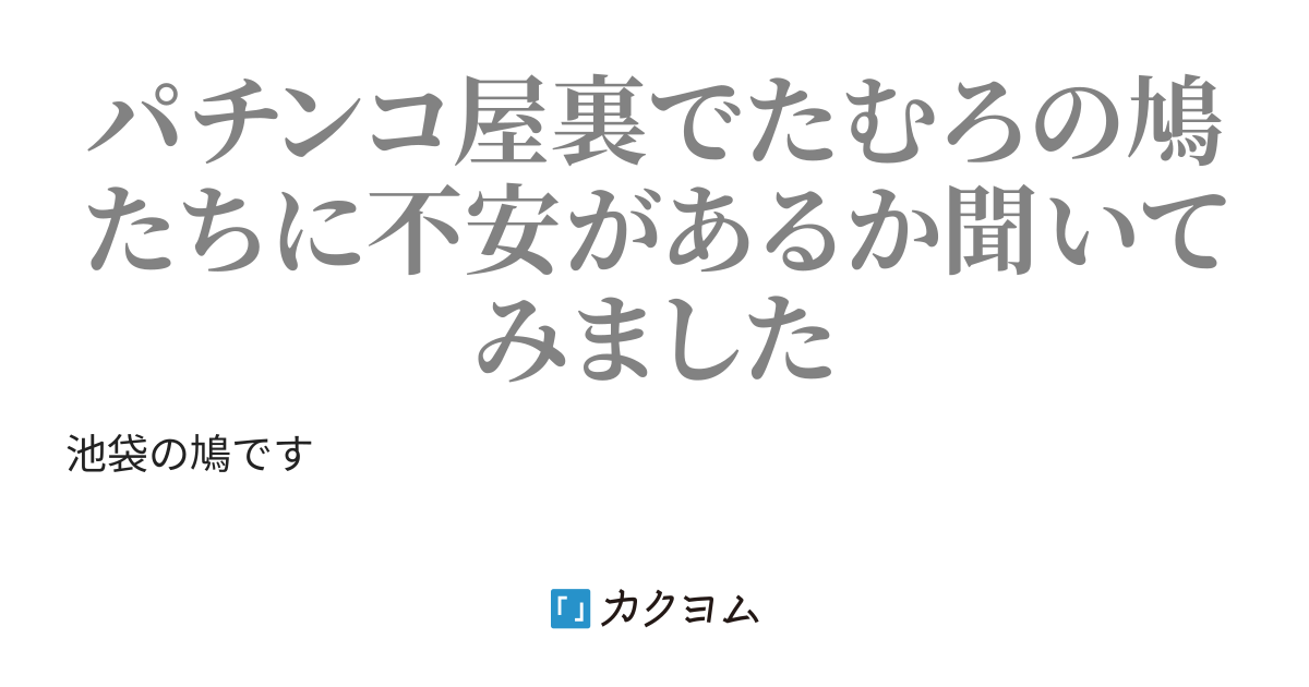 第1回カクヨム短歌・俳句コンテスト（八木辰） カクヨム