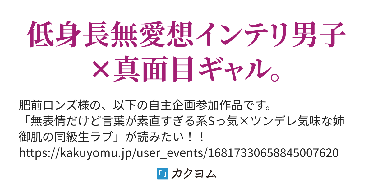 放課後の化学室で(平沢ヌル低速中) カクヨム