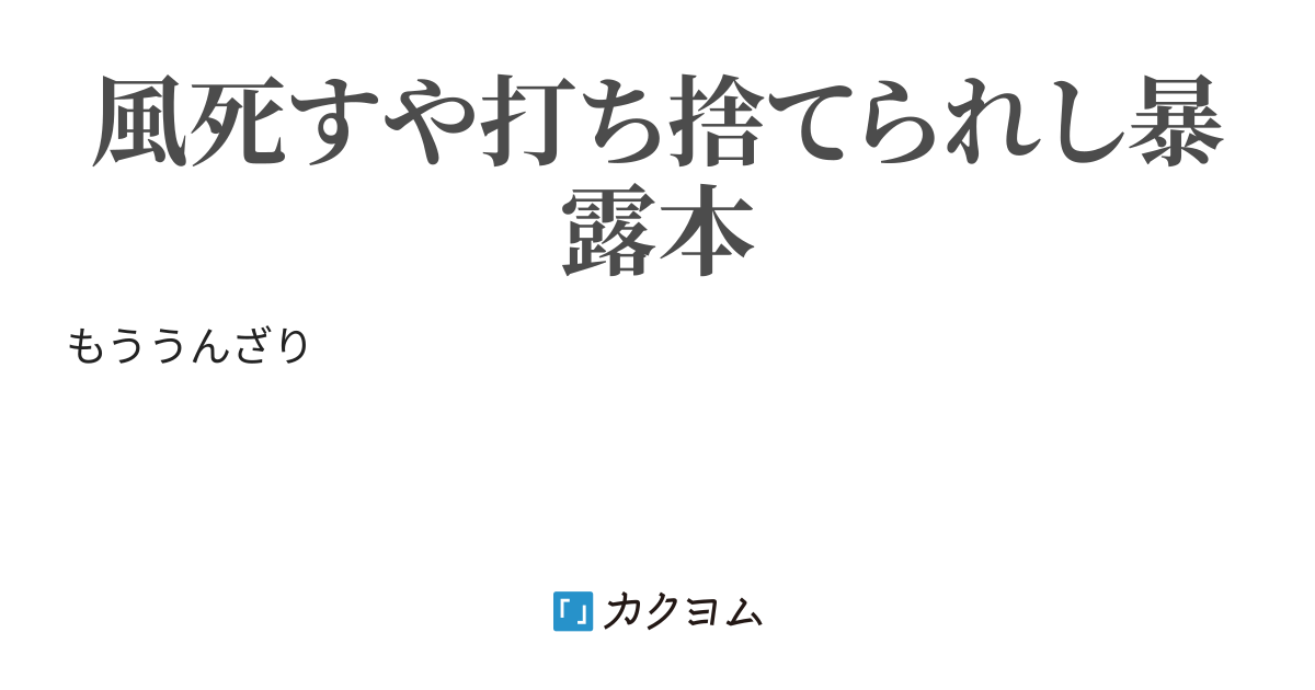 第1回カクヨム短歌・俳句コンテスト（八木辰） カクヨム