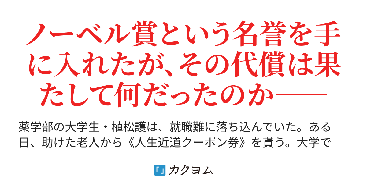 影の名誉（kou） カクヨム