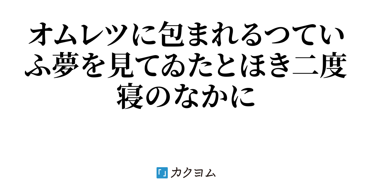 第1回カクヨム俳句・短歌コンテスト 一首部門（有村桔梗） カクヨム