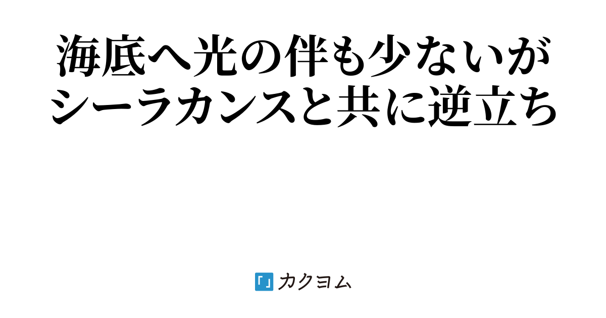 第1回カクヨム短歌・俳句コンテスト短歌の部 二十首連作部門（冬川凍） カクヨム