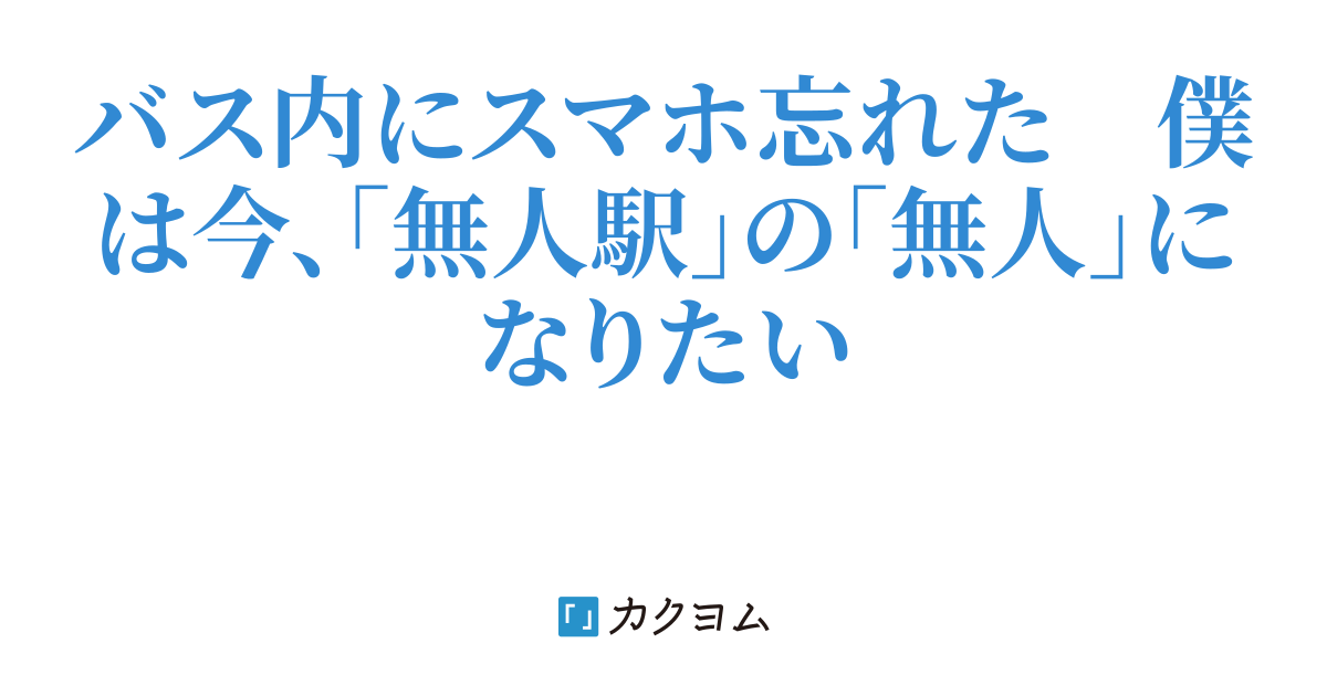 第1回カクヨム短歌・俳句コンテスト短歌の部（光） カクヨム