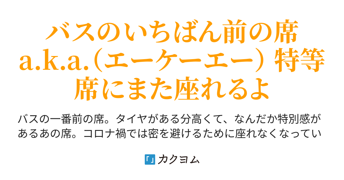 第1回カクヨム短歌・俳句コンテスト短歌の部（華御前） カクヨム