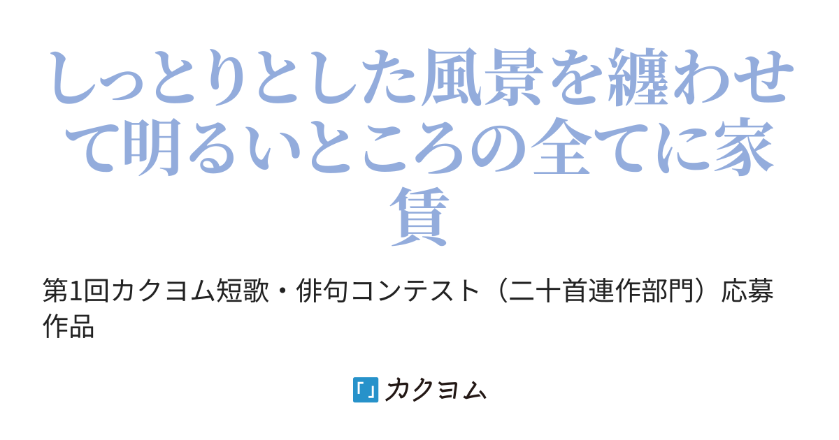 罪悪感まみれ（吉田衣織奈） カクヨム