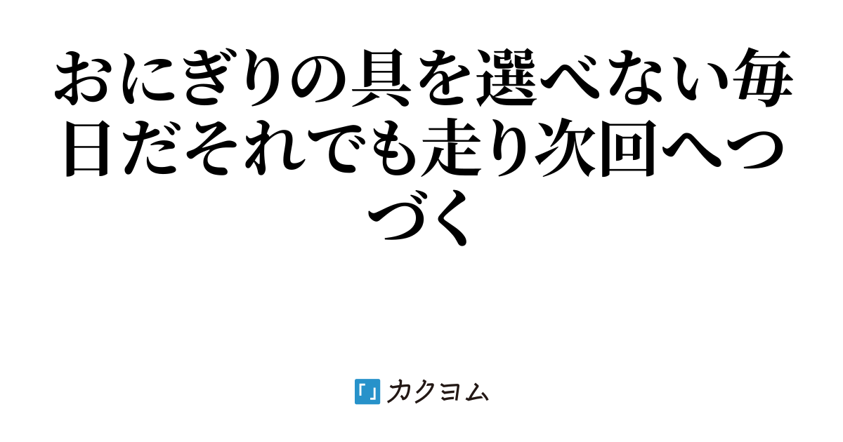 第1回カクヨム短歌・俳句コンテスト短歌の部（朱虹） カクヨム