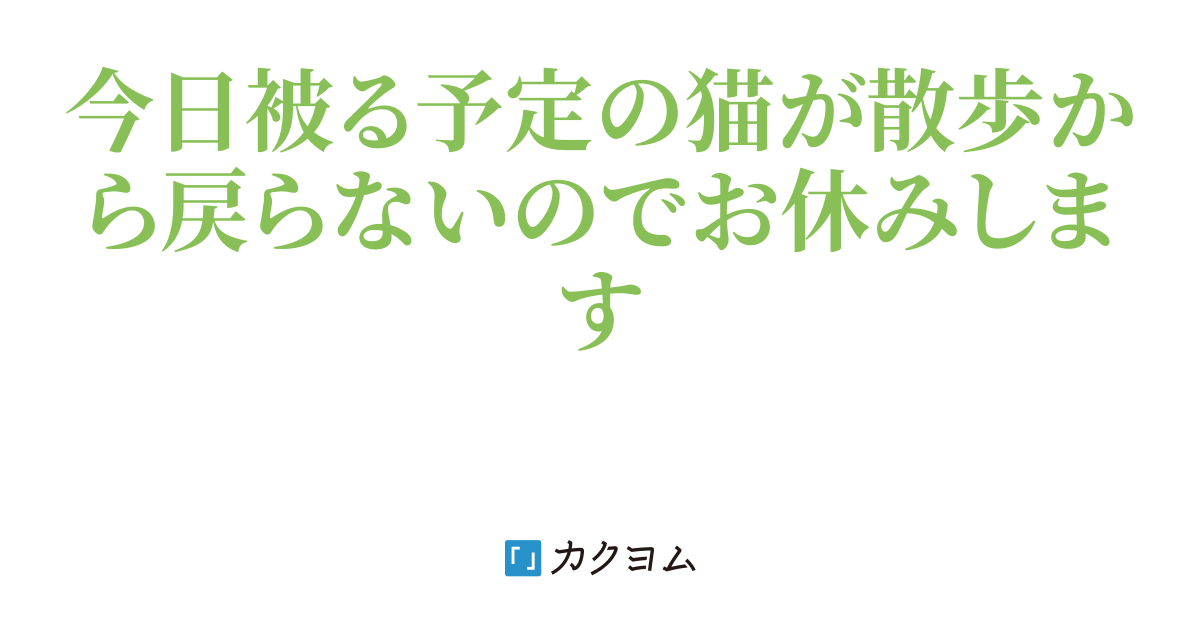 第一回カクヨム短歌・俳句コンテスト短歌の部（しろいくま） カクヨム