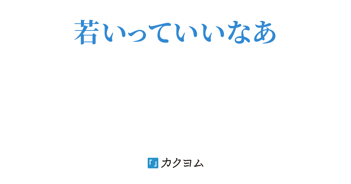 第1回カクヨム短歌・俳句コンテスト短歌の部（白夏緑自） カクヨム