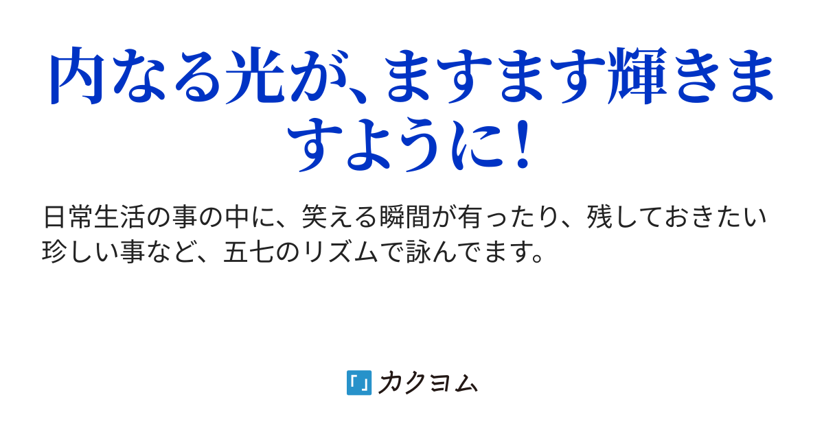 宇宙から『光』(ゆりえる) カクヨム