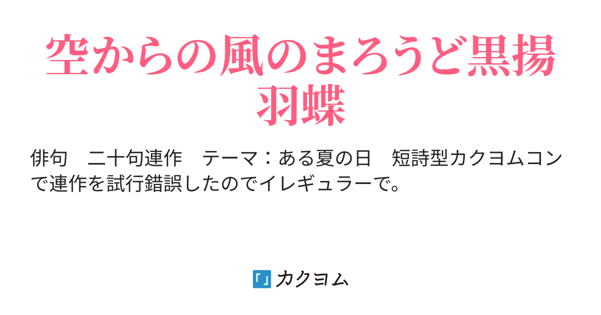 某月某日 🍧(上月くるを) カクヨム