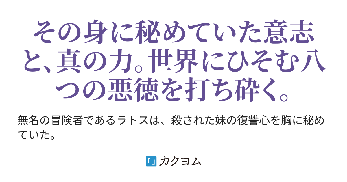 消えた王女を捜す旅からはじまる、夢の世界の物語 ~傀儡とイシの蜃気楼~ 【改稿版】(遠野月) カクヨム