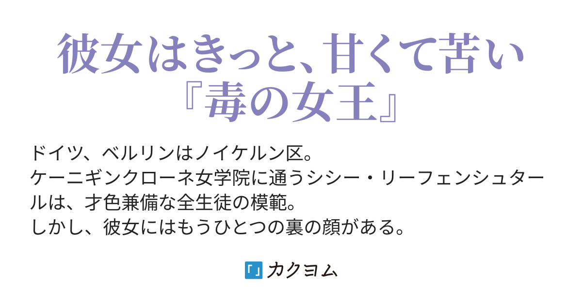 Tbiene【ギフトビーネ】（jundesukedomo） カクヨム