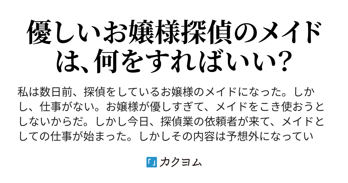 優しい味のするコーヒー(広河長綺) カクヨム