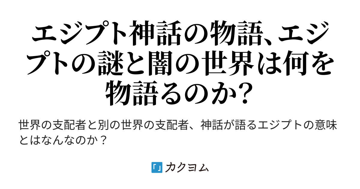 三流召喚士の娘（飛翔鳳凰） カクヨム