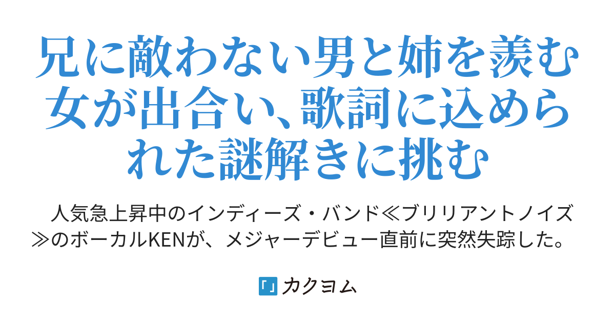 バックマスキング（bismarc） カクヨム