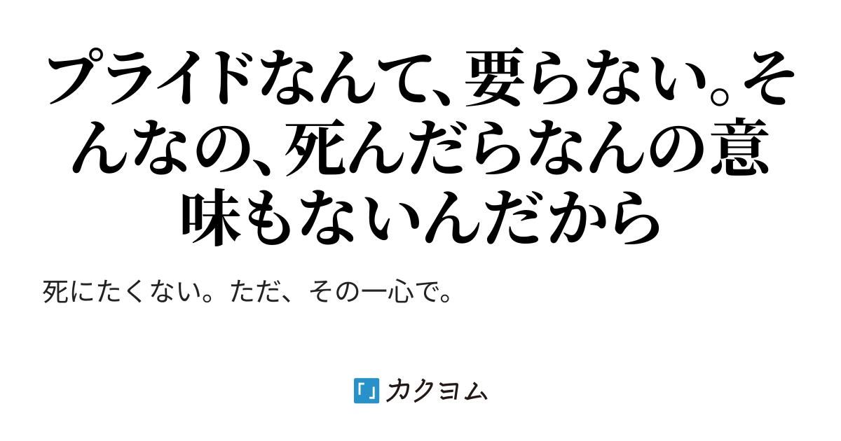 勇者に追い詰められた魔王の私は世界の半分をあげるから許して欲しいと命乞いをしたら、そんなものよりあなたが欲しいと押し倒された（シャルねる