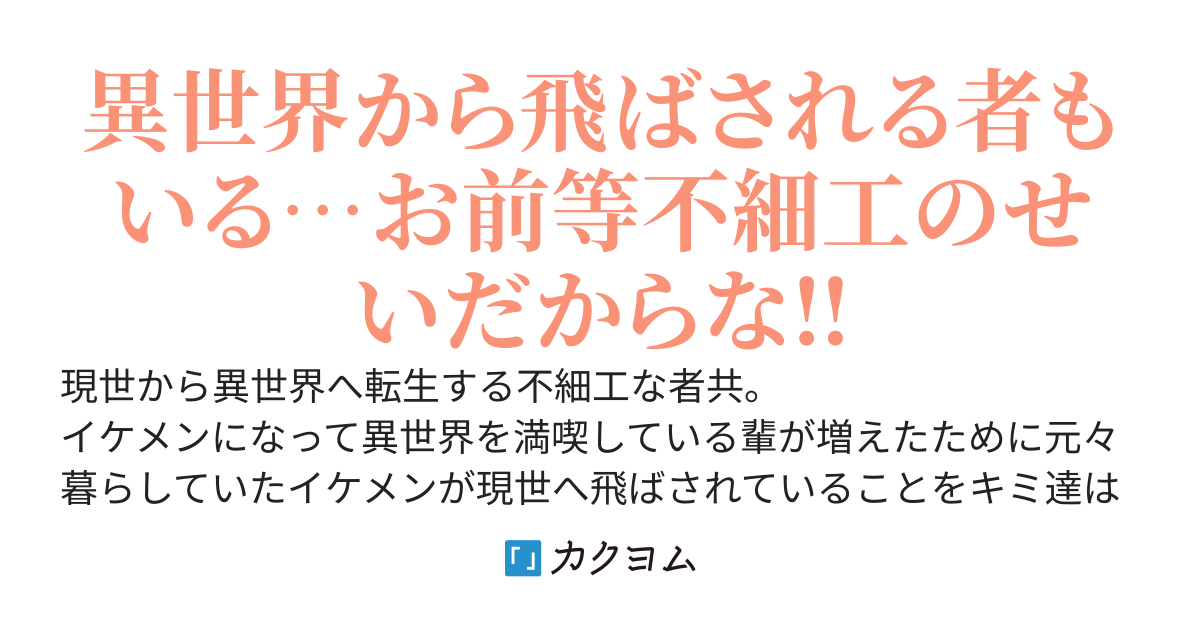 異世界から転生…いきなりハードライフ（桜雪） - カクヨム