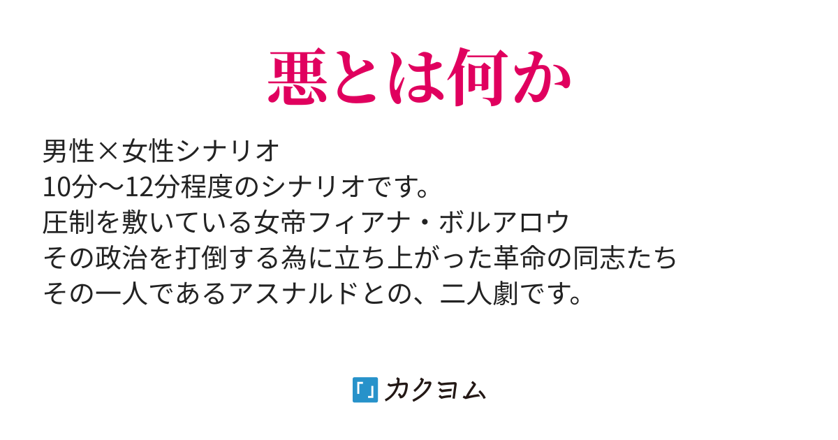 悪の華（danzig） カクヨム