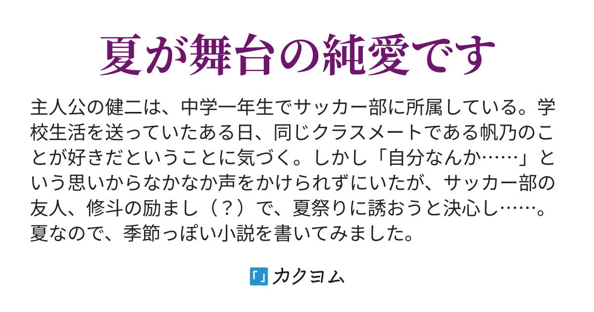 花火が上がる、その時に(武内ゆり) カクヨム
