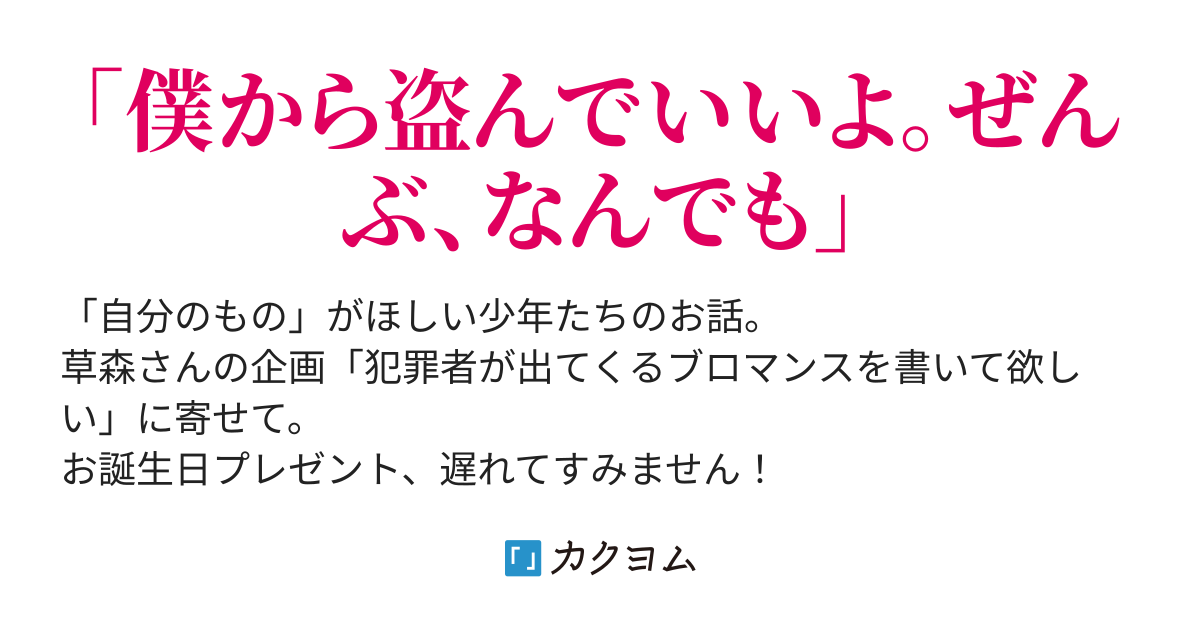 花盗人(灰崎千尋) カクヨム