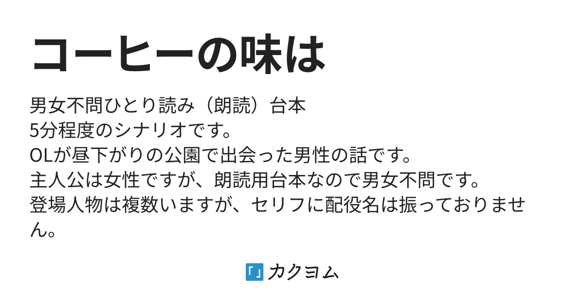 コーヒーの味は(danzig) カクヨム