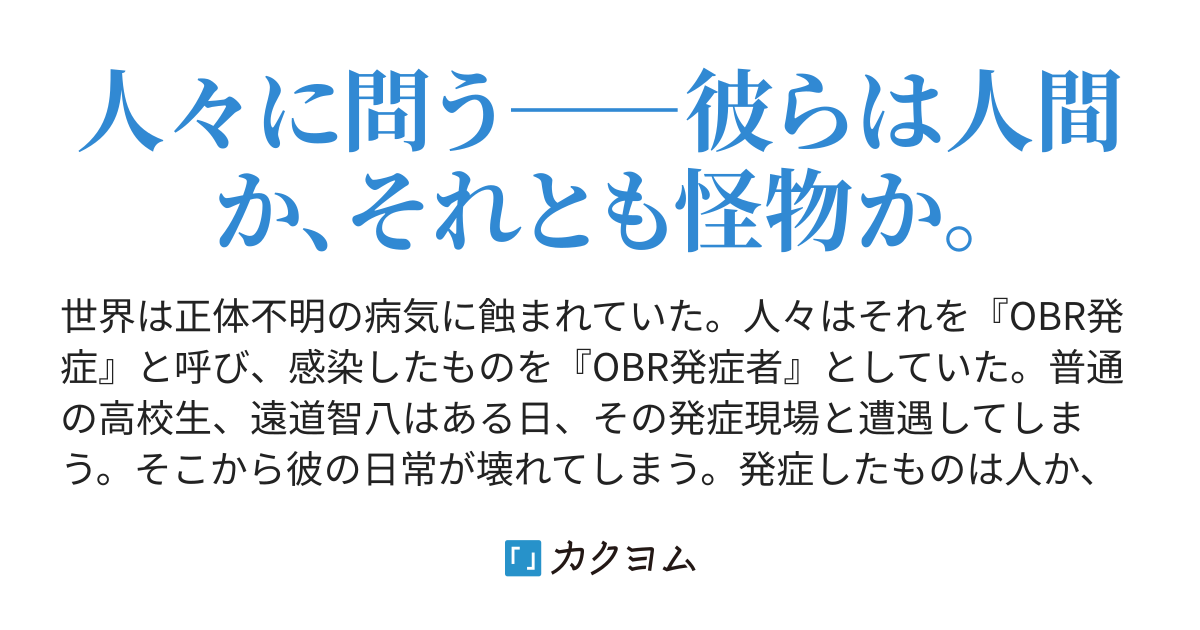 手を伸ばして（白丸 アキラ） カクヨム