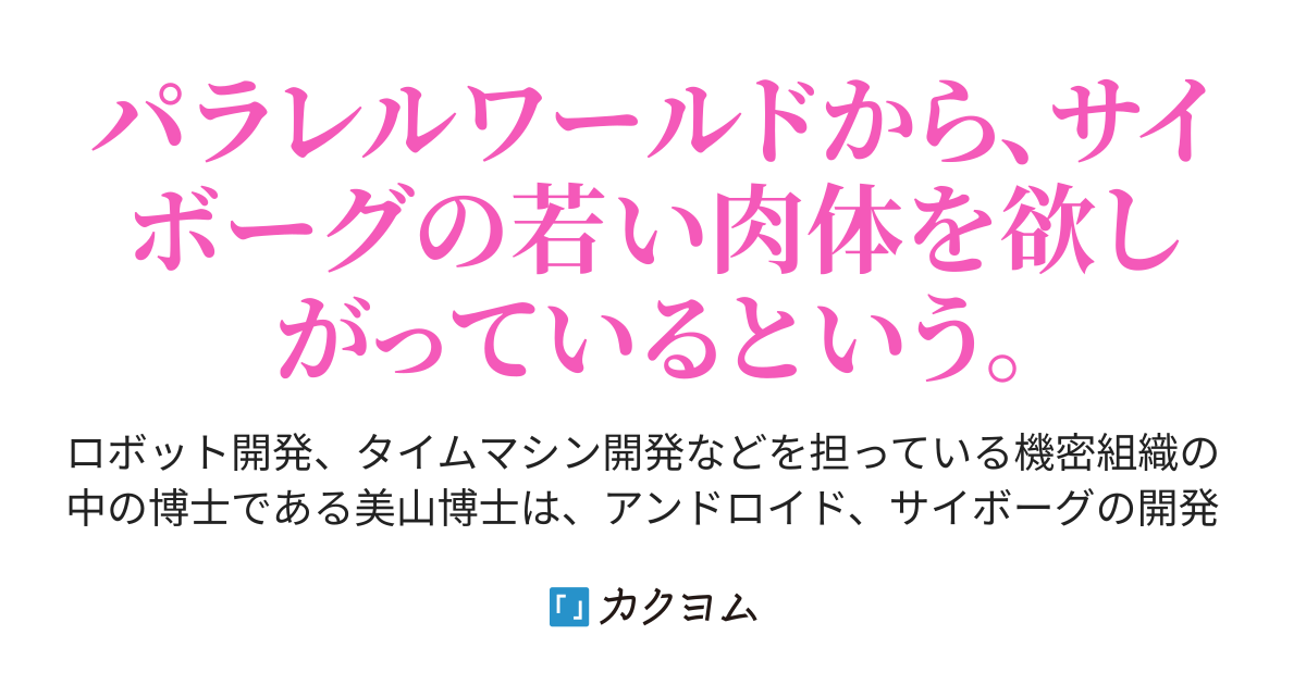 無限と矛盾～知恵ある悪魔の創造～（森本 晃次） カクヨム